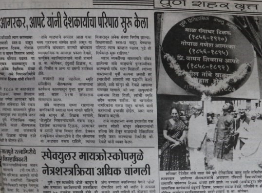 Gopal Ganesh Agarkar