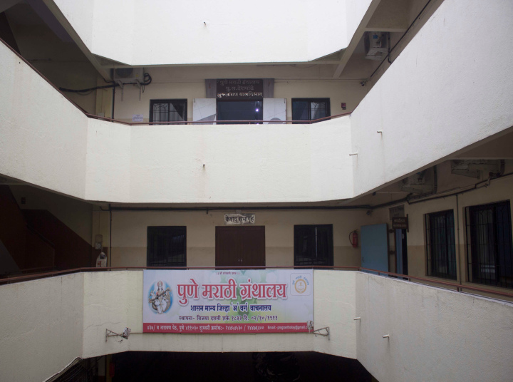 Pune Marathi Granthalaya