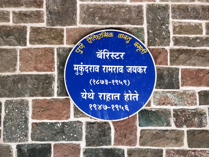 Jayakar Bungalow