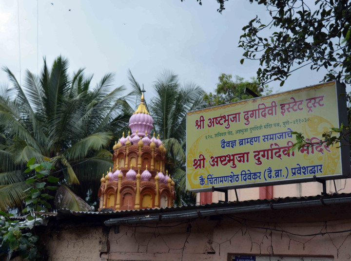 Ashtabhuja Durga Mandir