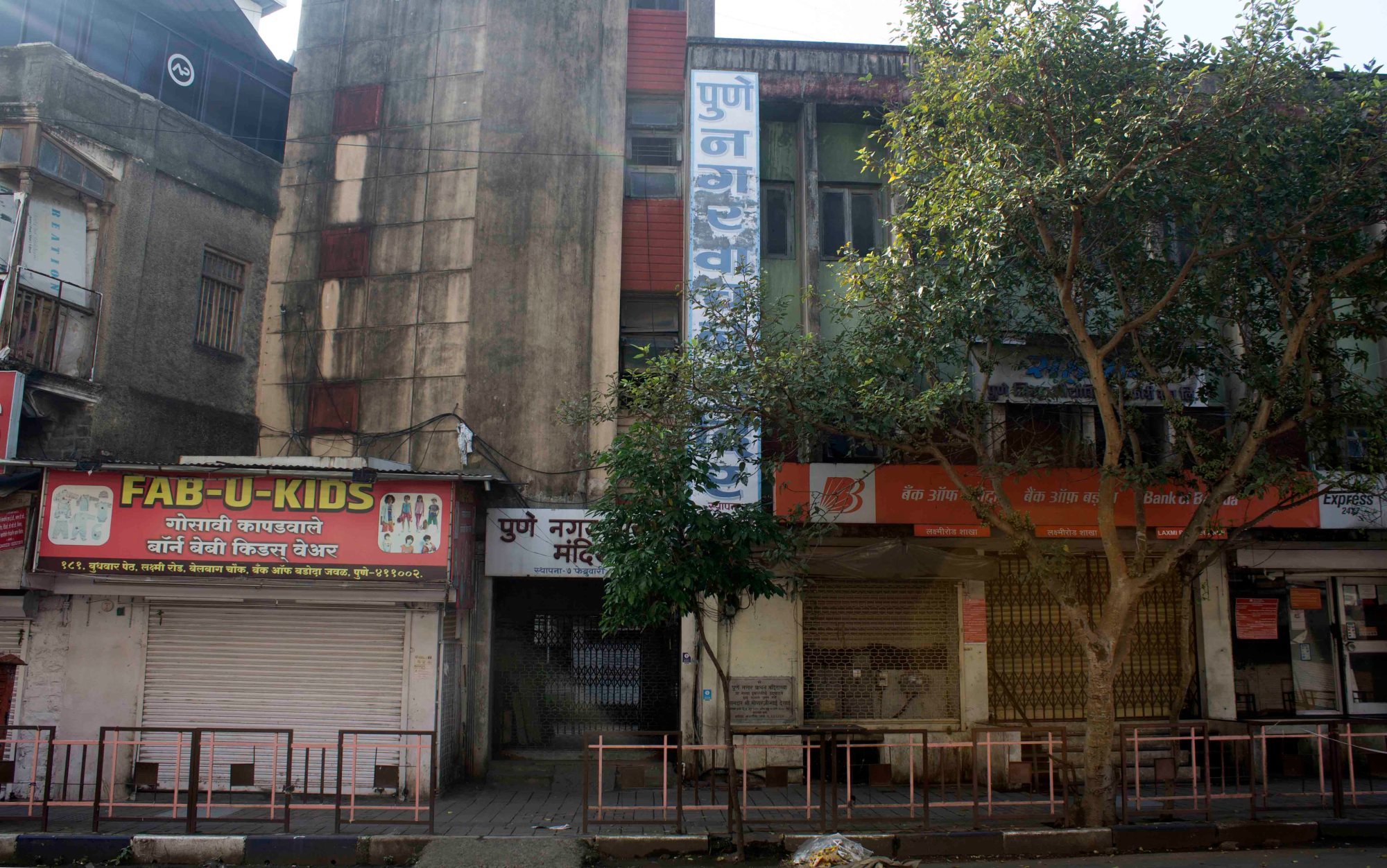 Pune Nagar Vachan Mandir
