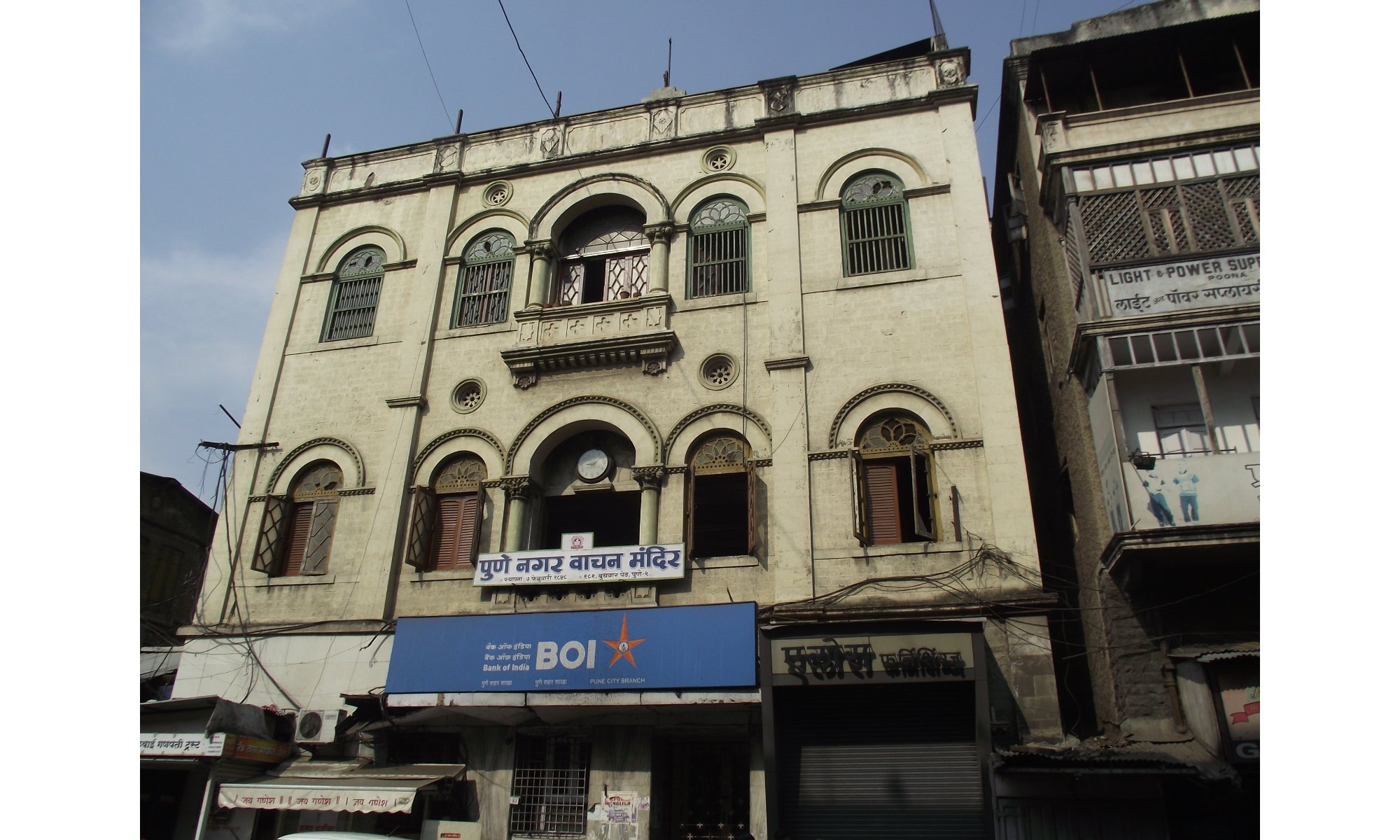 Pune Nagar Vachan Mandir