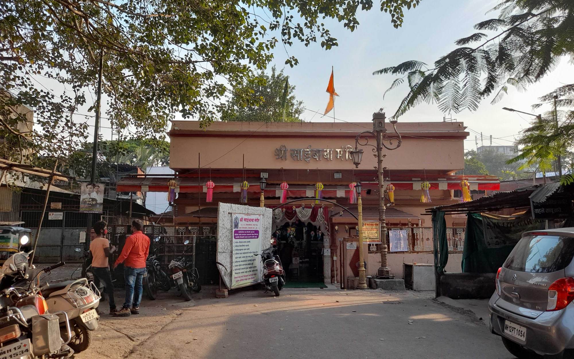Shri Saibaba Mandir