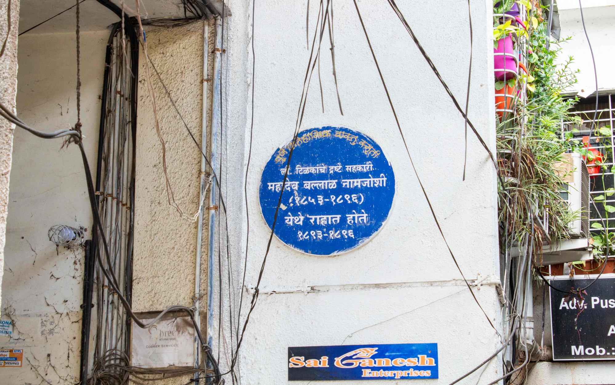 Mahadev Ballal Namjoshi