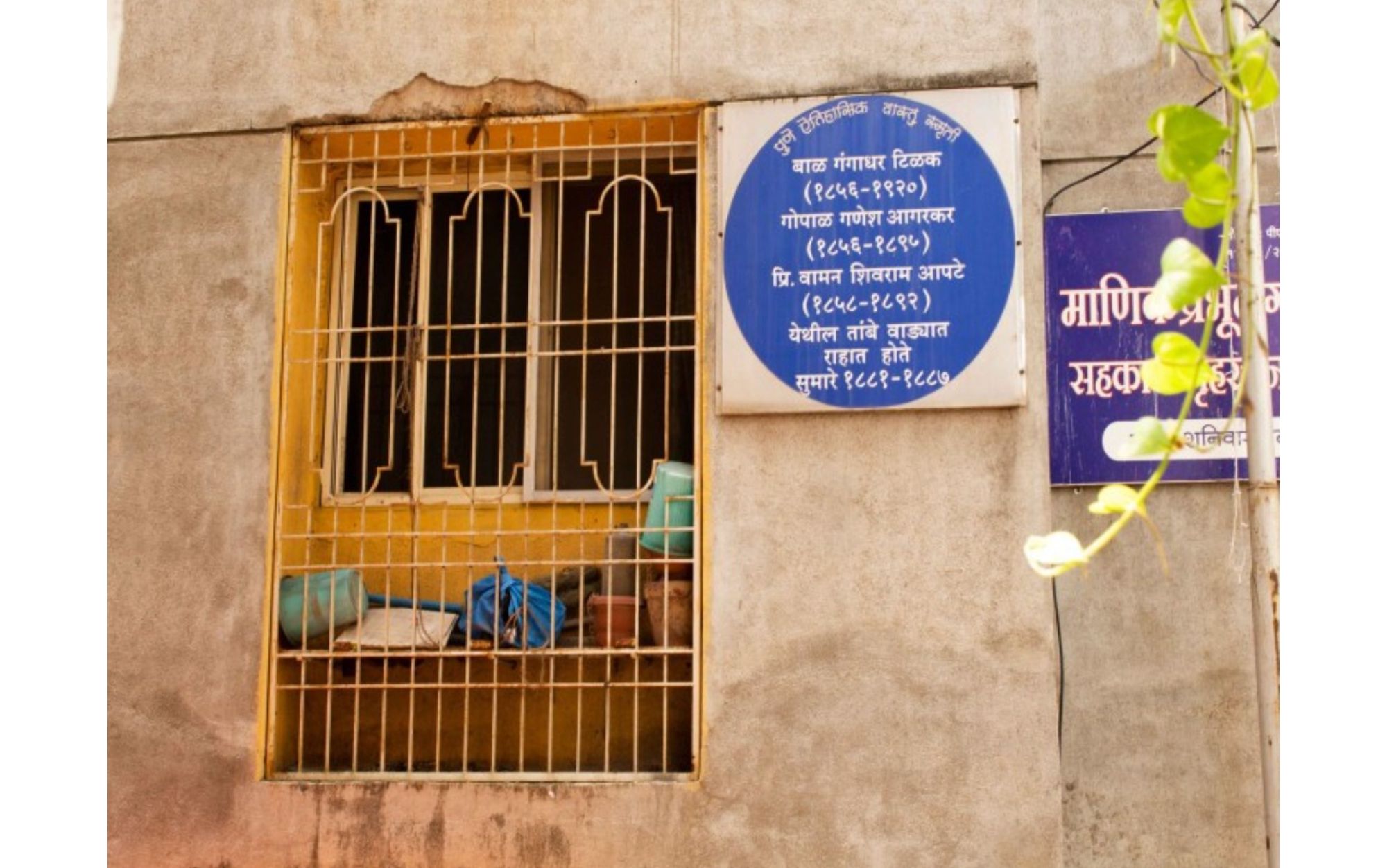 Gopal Ganesh Agarkar