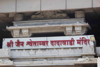 Shri Dadawadi Shwetambar Jain Mandir