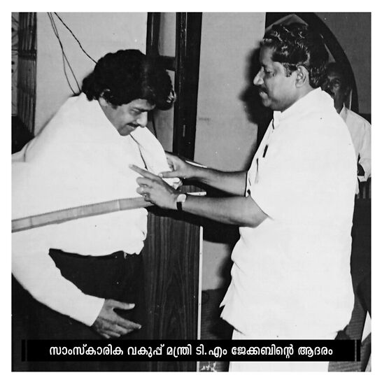 Kathaprasangam and the Artistic Contributions of V. Sambasivan